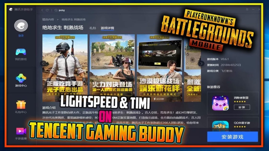 Haven’t Tried Tencent Gaming Buddy Yet? Here Are Some Quick Facts ...